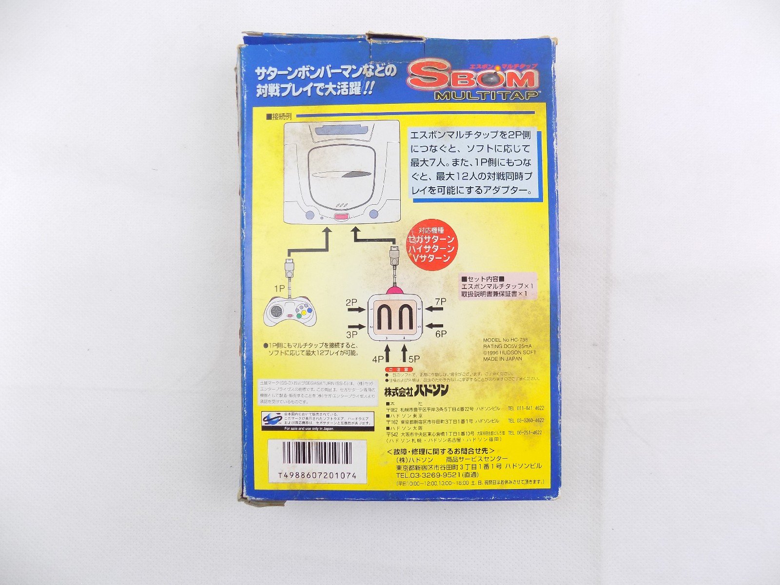 Boxed Sega Saturn Hudson Bomberman Multitap - Starboard Games