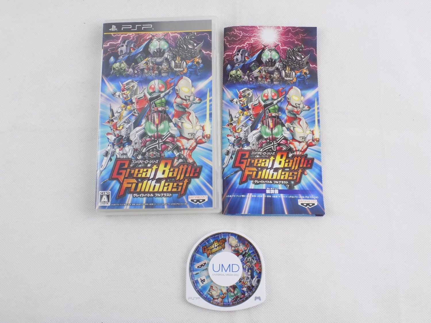 Playstation Portable PSP - Great Battle FullBlast - JAPAN - Starboard Games