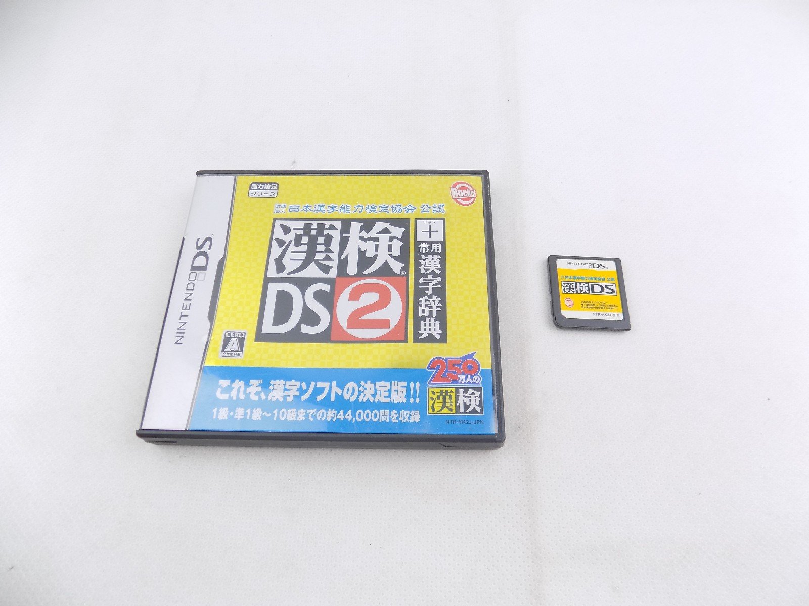 Like New Nintendo DS Kanken DS 2 Kanji Jiten Japanese - Starboard Games
