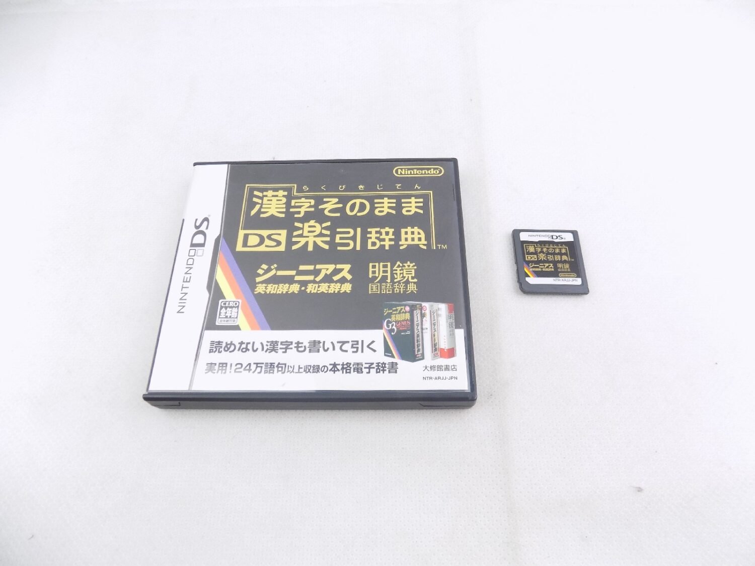 Like New Nintendo DS Kanji Dictionary Sonomama Rakubiki Jiten Japanese ...