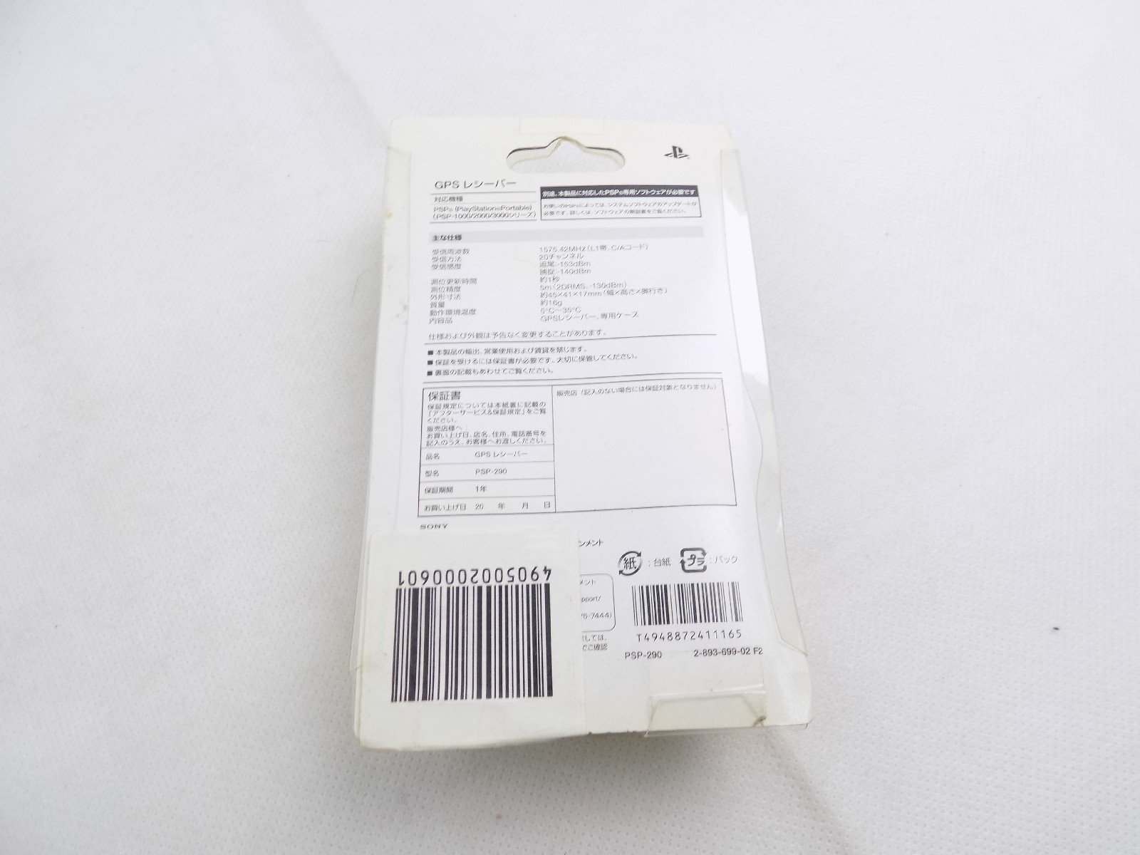Brand New In Packaging Playstation Portable PSP GPS Attachment ...