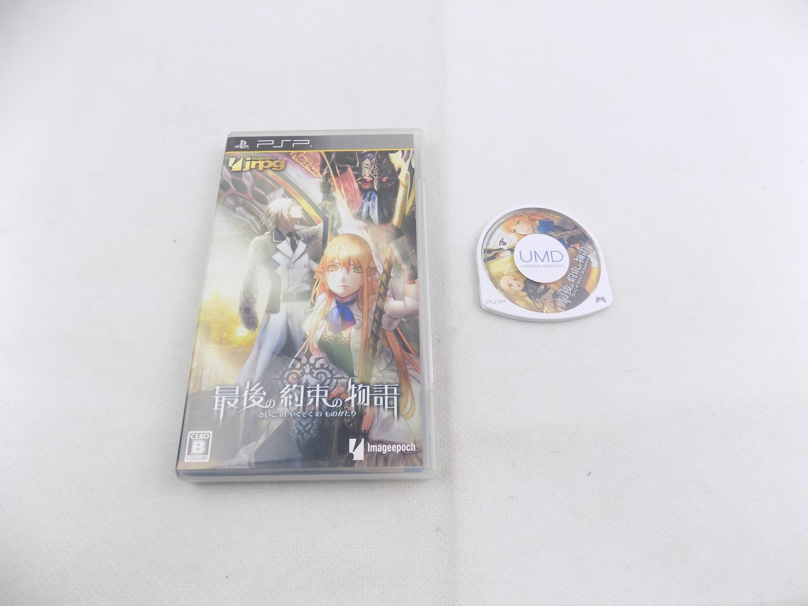 Playstation Portable Saigo no Yakusoku no Monogatari PSP Japanese Free ...