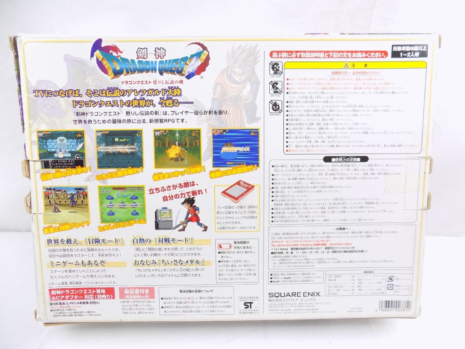 Boxed Square Enix Kenshin Dragon Quest Yomigaerishi Densetsu no Ken ...