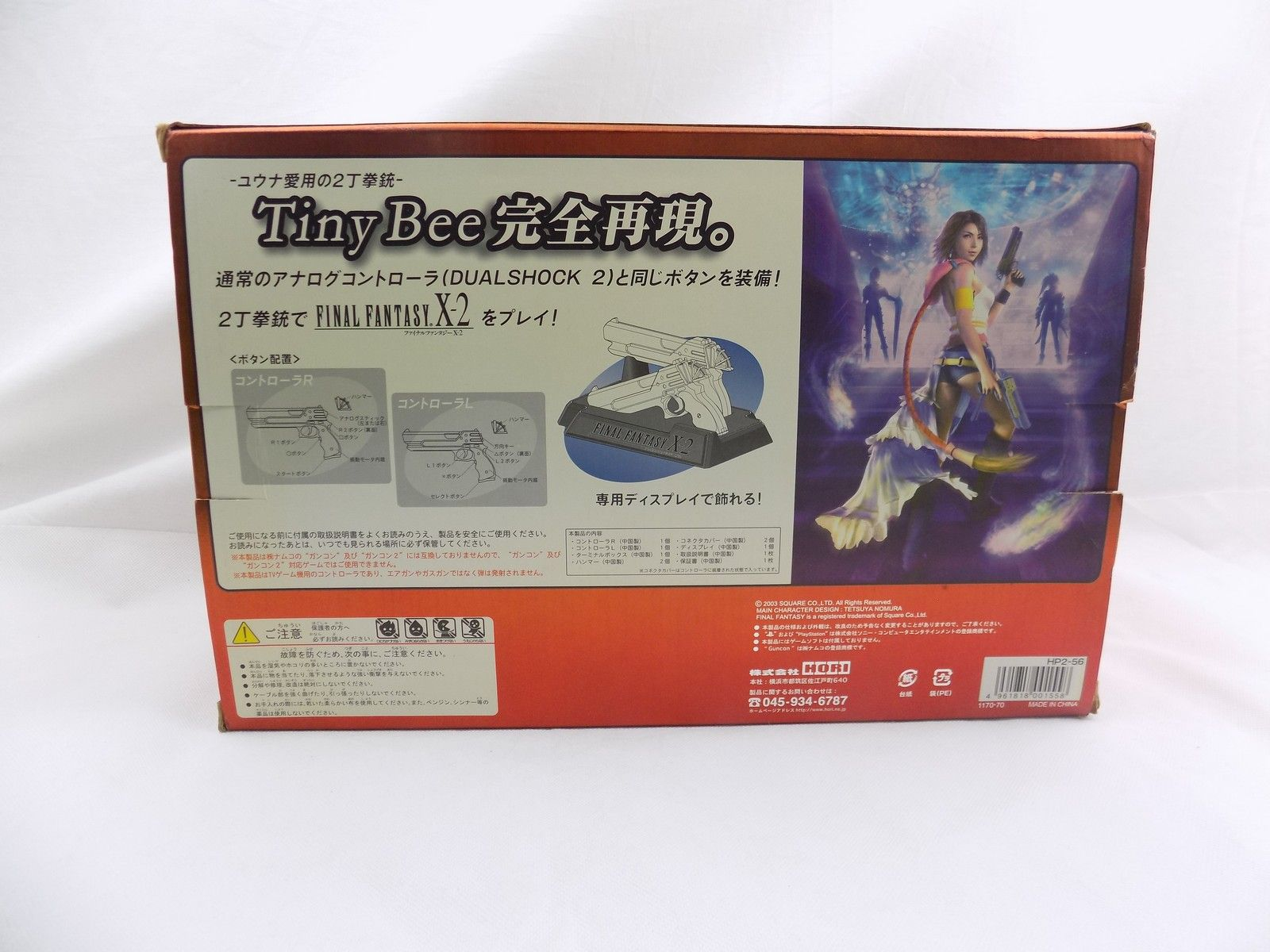 Playstation 2 PS2 Final Fantasy X – 2 Tiny Bee Dual Shock Guncon ...