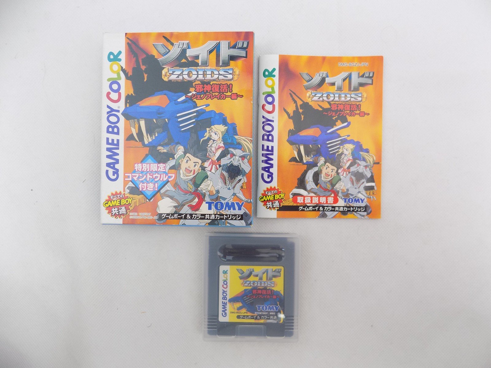 Like New Boxed Gameboy Color Zoids GBC Game Boy Japan - Starboard Games