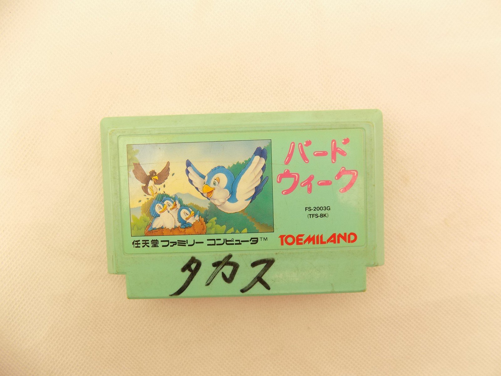 Nintendo Famicom Bird Week Japan - Free Postage - TFS-BK - Starboard Games