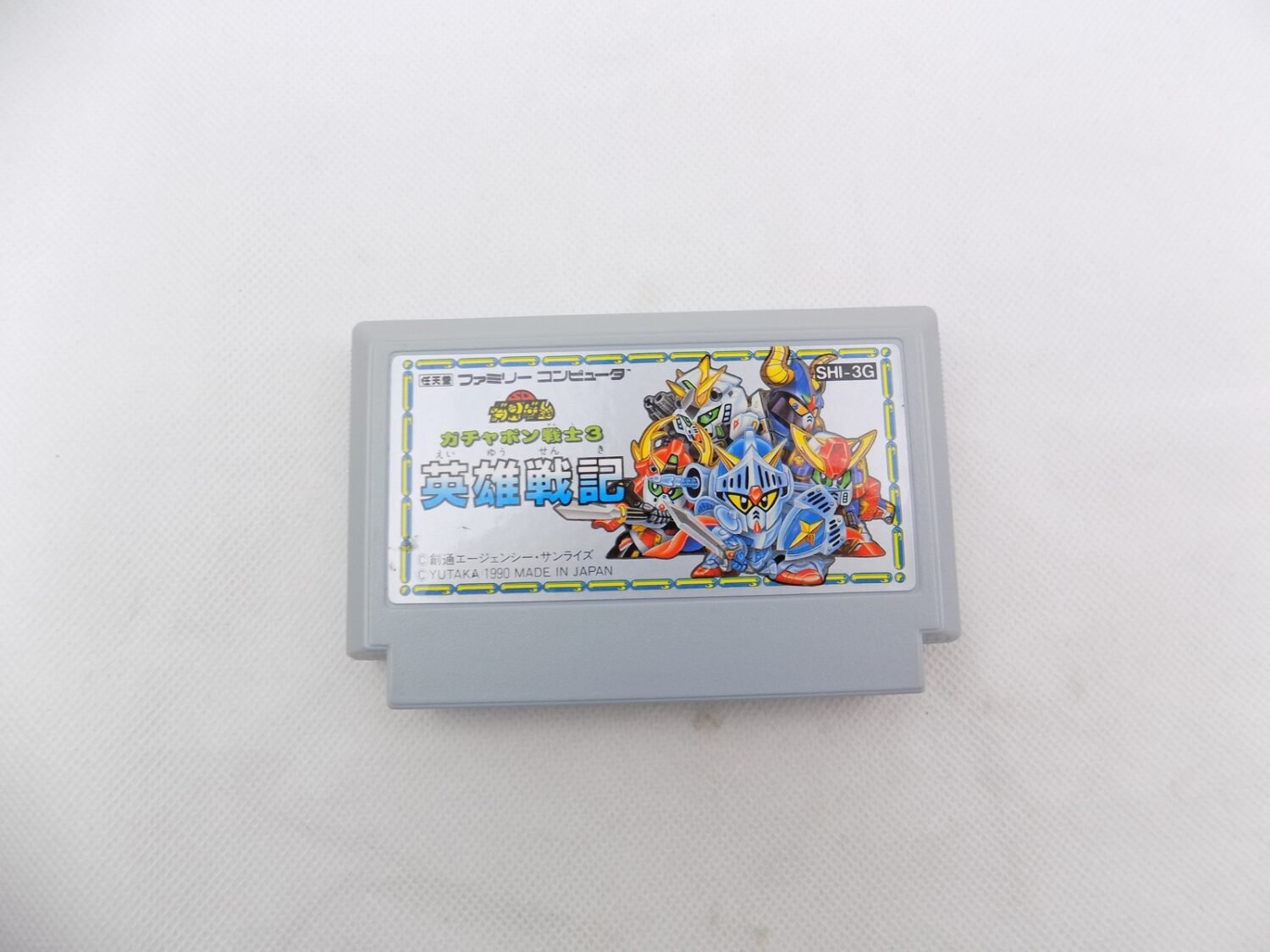Nintendo Famicom SD Gundam Gachapon Senshi 3 III Japan - SHI-3G ...