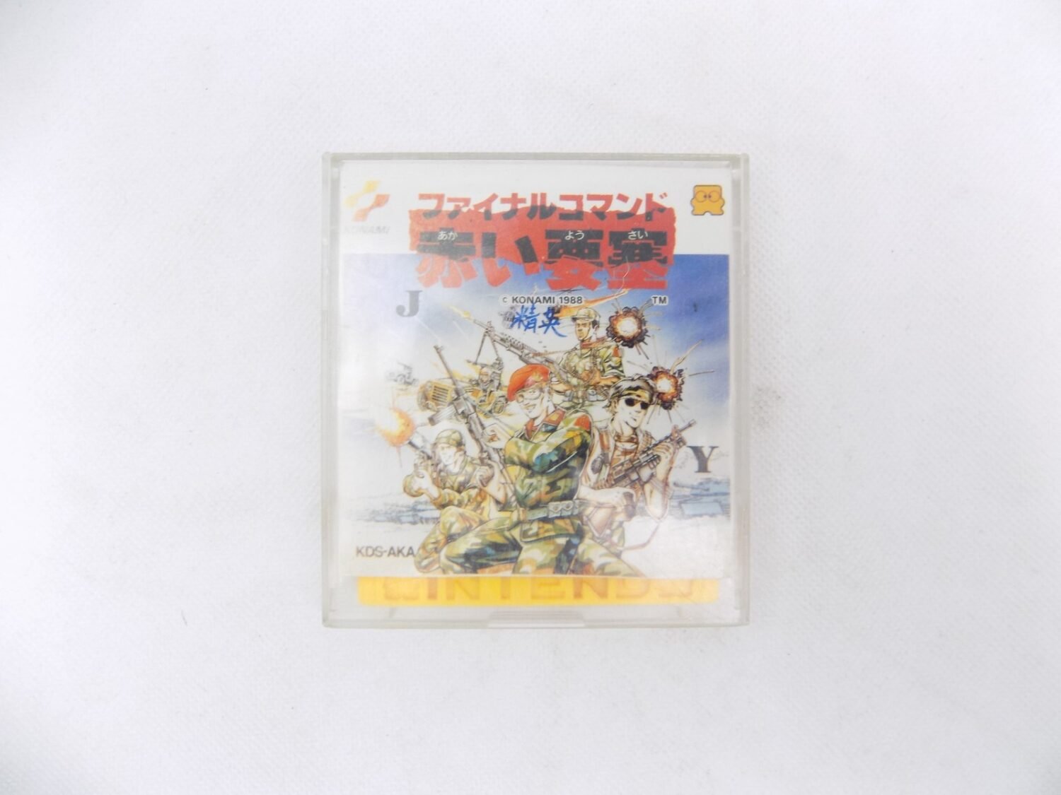 Like New Famicom Disc System Final Commando: Akai Yousai - Starboard Games