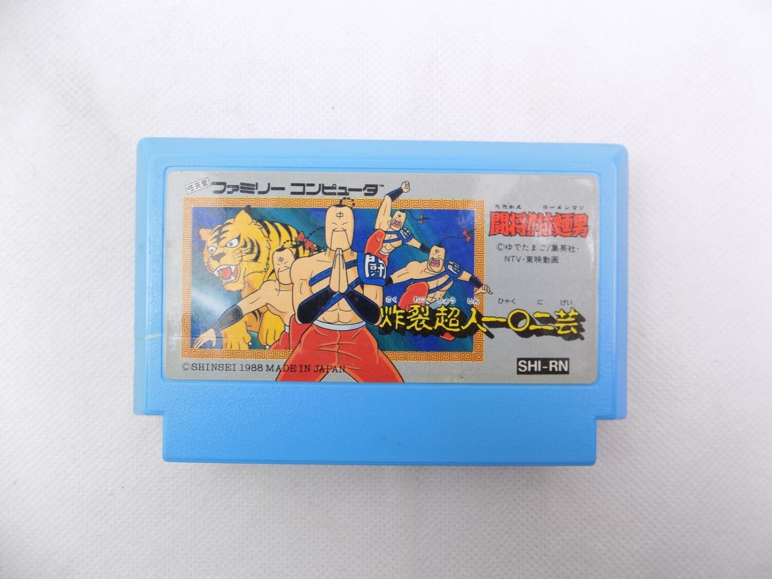 Nintendo Famicom NES Cart Tatakae Ramen Man Sakuretsu Choujin 102-Gei ...