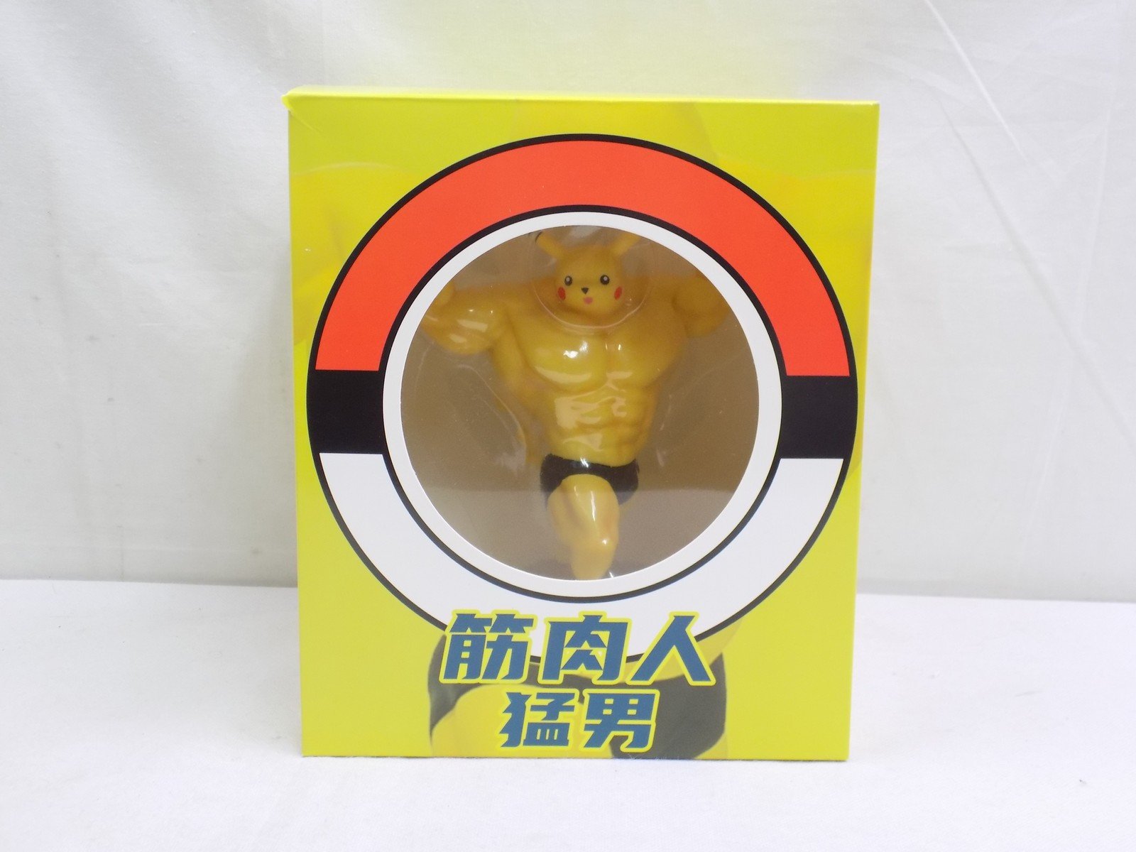 Like New Bodybuilder Pokemon GO Muscle Hunk Show Pikacuh - Starboard Games