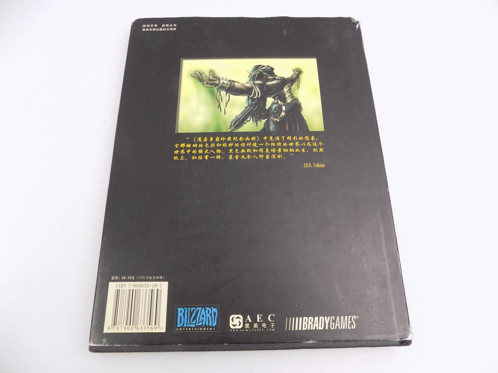 The Art of Warcraft Art Book Orcs Elves Demons Azeroth - Starboard Games