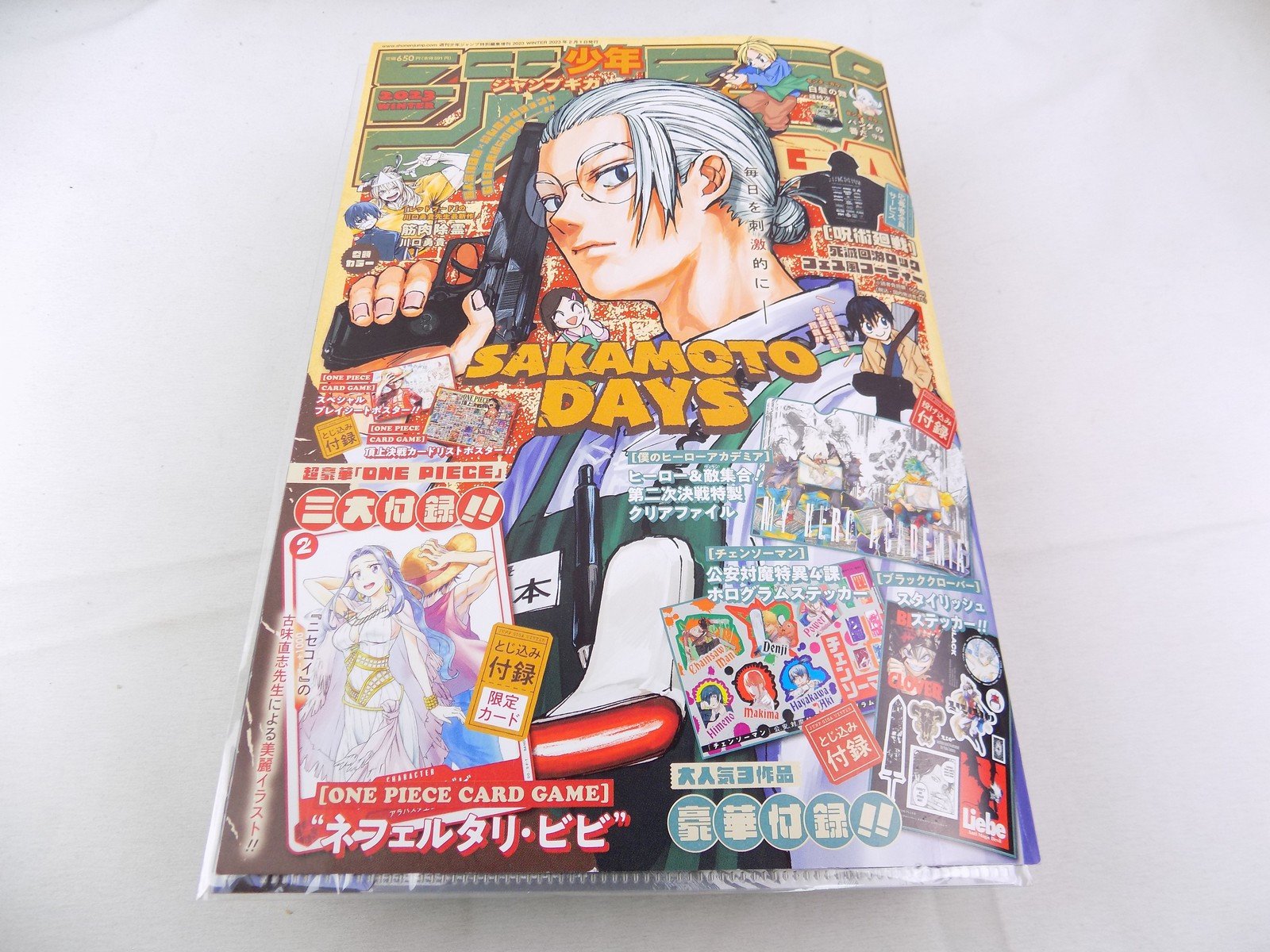 Like New Weekly Shonen Jump Giga Winter 2023 Magazine Book - Starboard ...